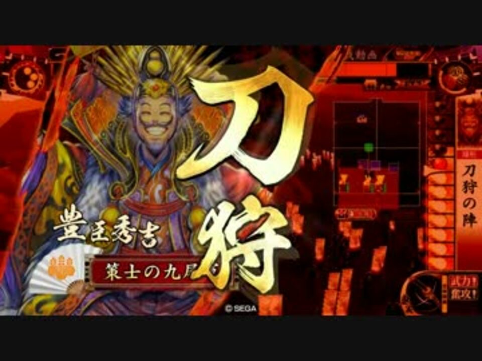 【戦国大戦】元反計使いが刀狩で上を目指したい【正五位c】その3 ニコニコ動画