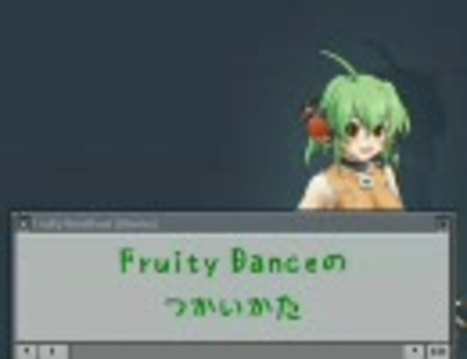 【FL-Chan】Fruity Danceのつかいかた【デモ版でもOK】 - ニコニコ動画