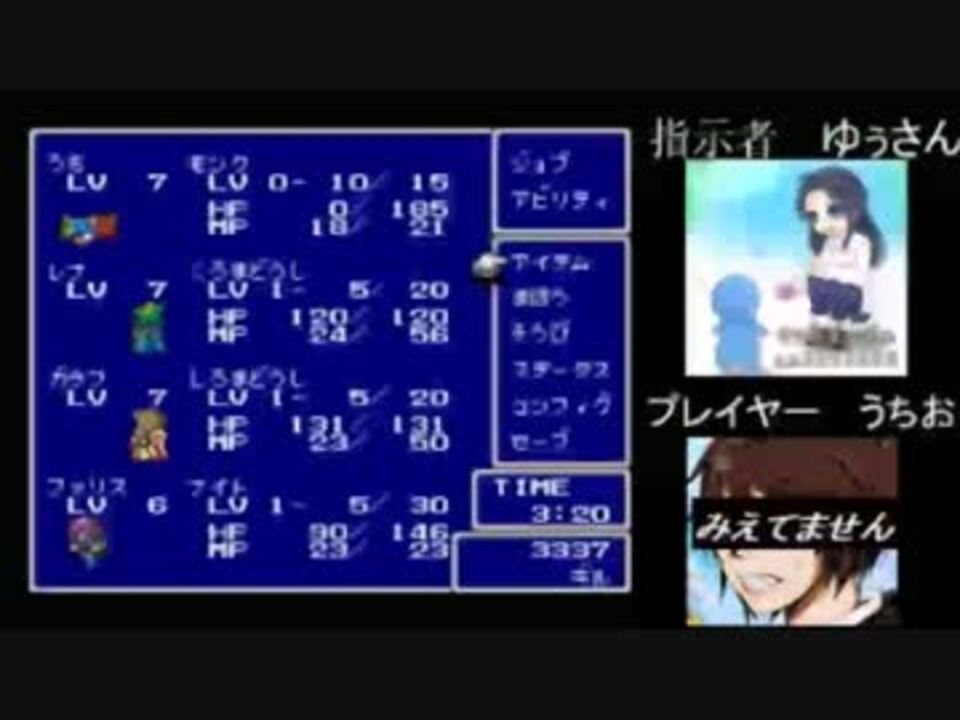 関西のアバズレに指示されながら目隠しFF5 part8 - ニコニコ動画