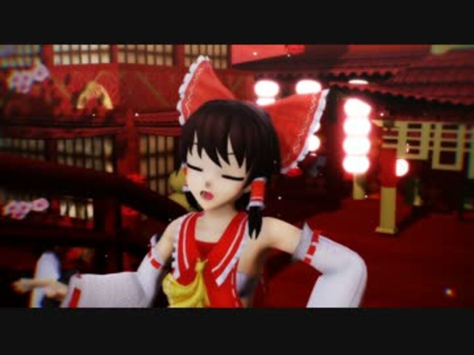 【東方MMD】ISAO式霊夢を試しに使ってみた【疑心暗鬼】 - ニコニコ動画