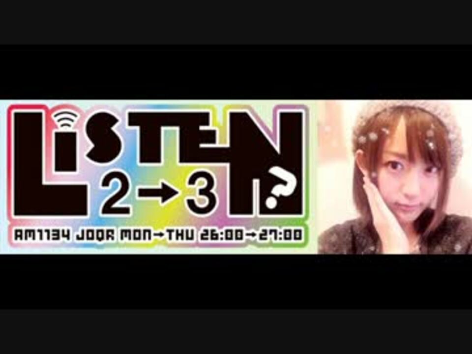 【文化放送】リッスン？2-3 月曜日 小松未可子 2016/04/05（第41回） - ニコニコ動画