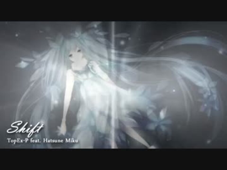 【Hatsune Miku Append】 Shift 【Vocaloid Original】【初音ミク】 - ニコニコ動画