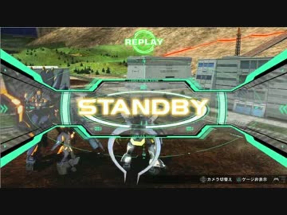 [EXVSFB]固定相方におんぶされる日々 part2[サンドロック視点] - ニコニコ動画