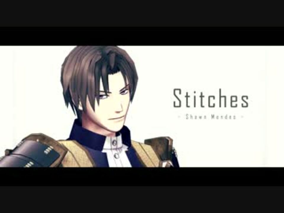 【MMD刀剣乱舞】Stitches【カメラ配布あり】 - ニコニコ動画