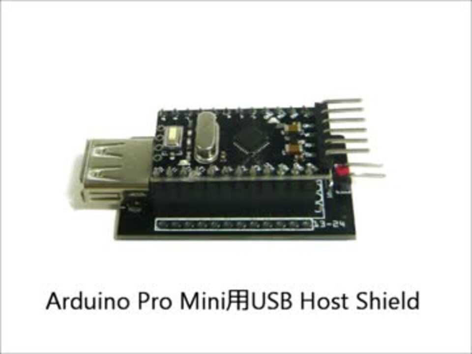 Arduino Pro Mini用USB Host Shieldを作ってみた - ニコニコ動画