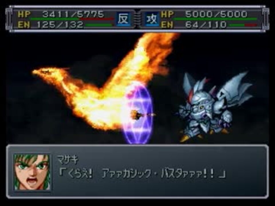 【スパロボα外伝】スーパーロボット大戦α外伝を初見実況プレイ Part135 ニコニコ動画