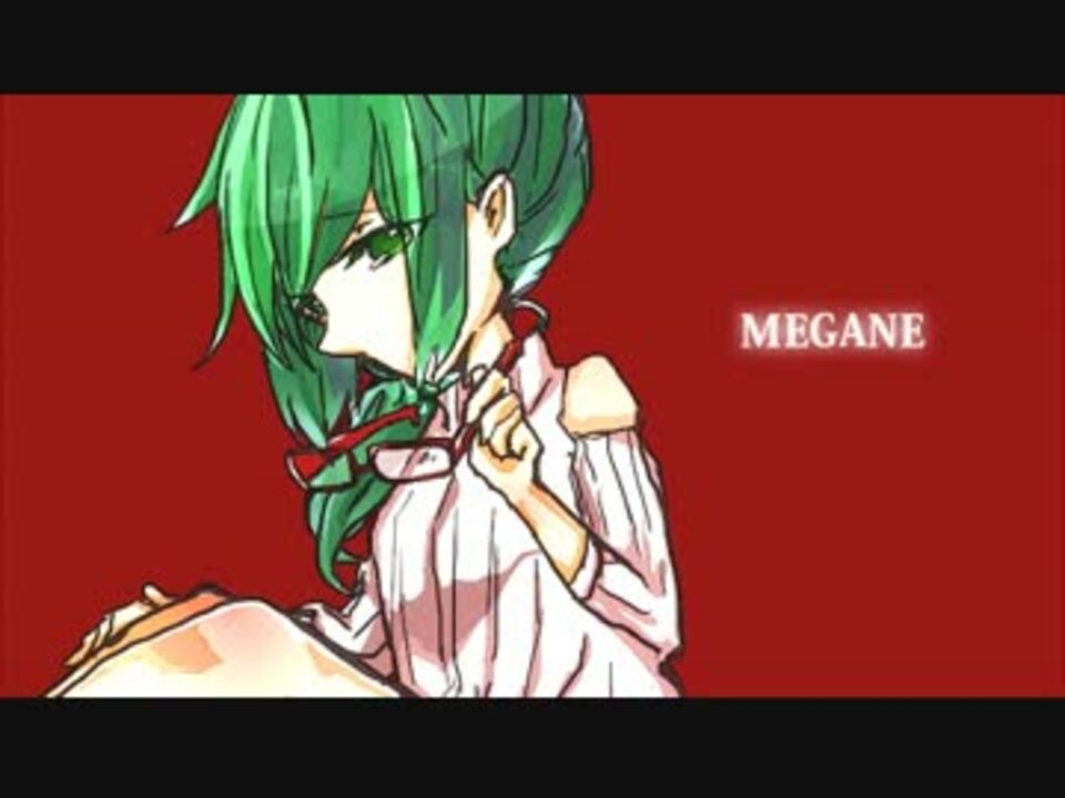 【第3回UTAU作品祭】MEGANE【雨歌エル】 - ニコニコ動画
