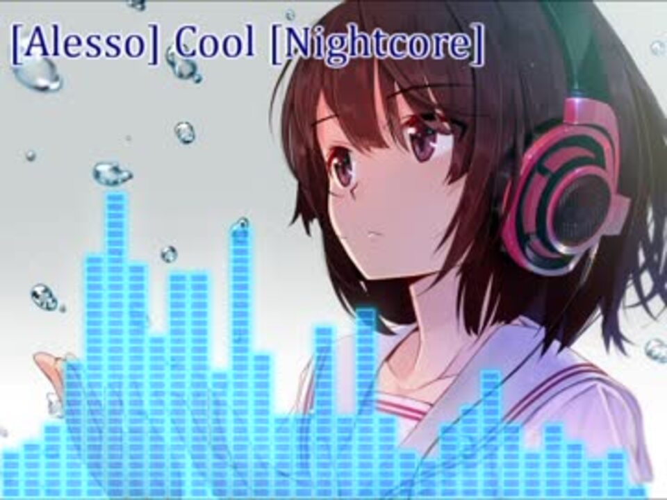 洋楽をNightcoreで聴いてみよう【15】Alesso 『Cool』 - ニコニコ動画