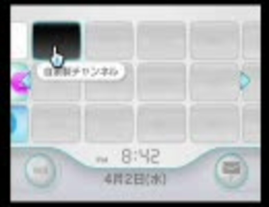 WiiBrew : Homebrew用チャンネル追加 - ニコニコ動画