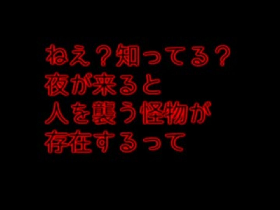【第八次ウソms祭り遅刻】絶対的アイドル！ ～絶対的人狼～ ニコニコ動画