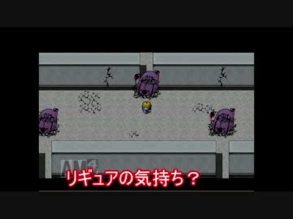 【リギュア】「怨恨ヴィーゲンリート －少女の審判－」実況プレイ♯8 ニコニコ動画