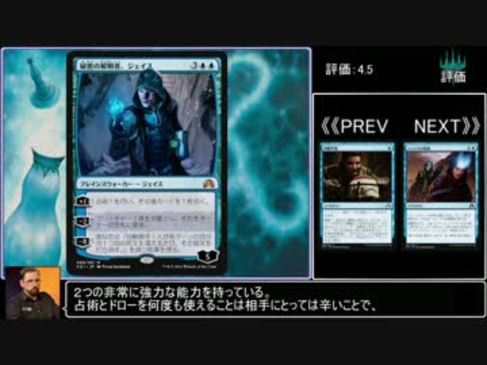 [Magic the Gathering] LSV氏のリミテッド評価 青 [イニストラードを覆う影] - ニコニコ動画