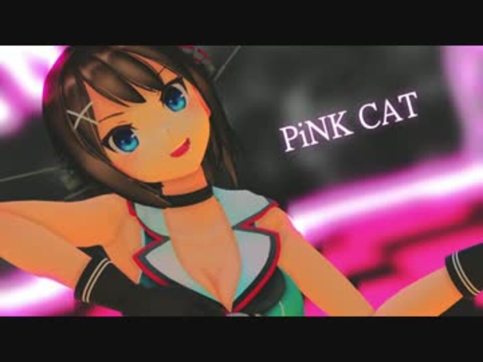 【MMD艦これ】 PiNK CAT -摩耶改二- 【1080p】 - ニコニコ動画