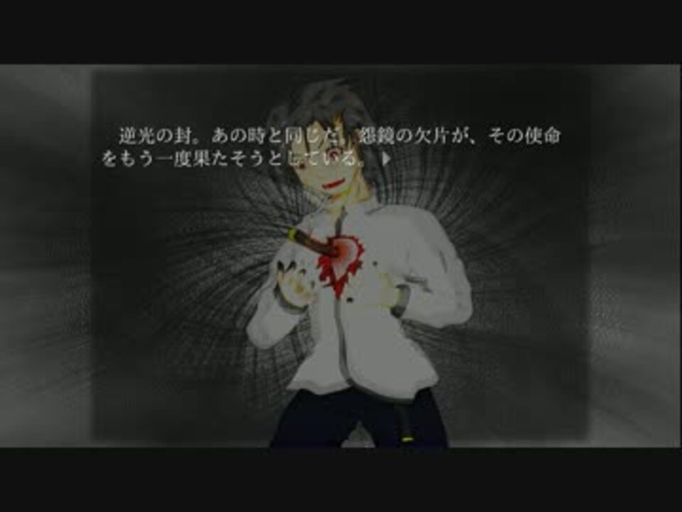 【フルボイス実況】怨鏡～onkyo～ にわか乙週末定時放送 Part28 ニコニコ動画