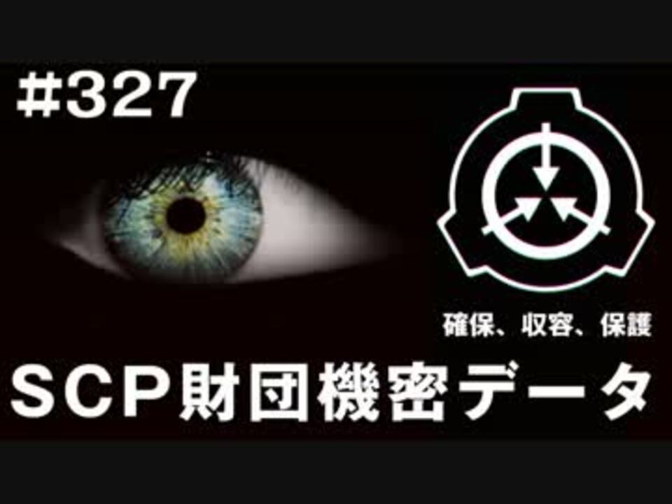 SCP財団機密データ：SCP-327-JP - Trick or Trick おもてなし - ニコニコ動画