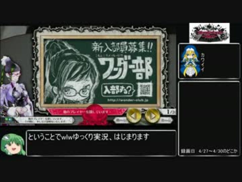 [wlwゆっくり]その1 ガバらいん・ガバふれあ[1] [AA4] - ニコニコ動画