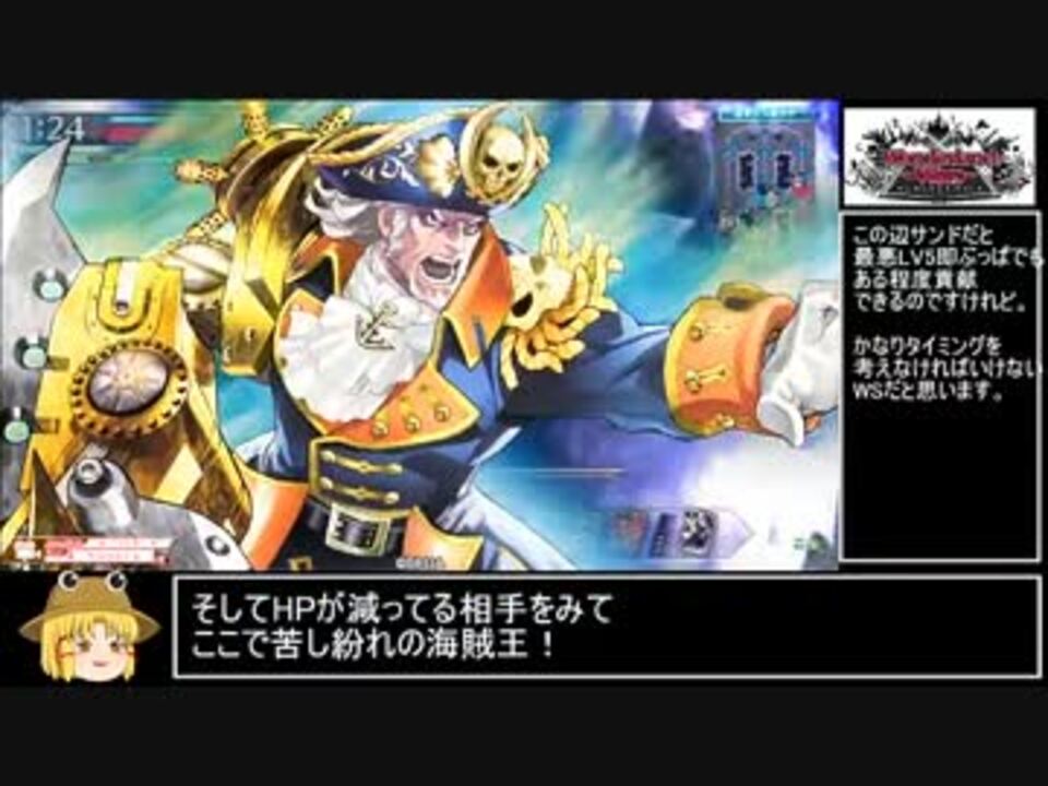 【WLW 16】AA5船長さん野郎どもと大いに歌う - ニコニコ動画