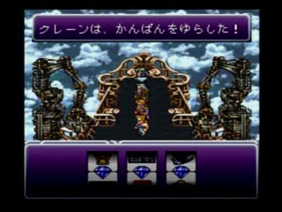 【FF6】愛のままにわがままにファンタジーpart31【実況】 - ニコニコ動画