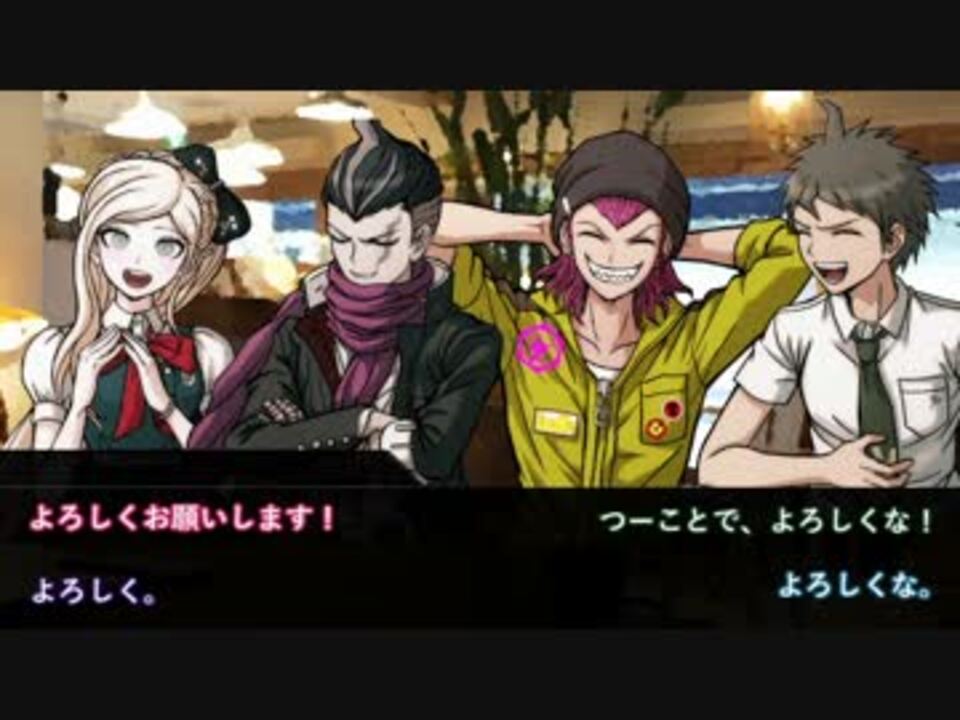 【ダンガンロンパ2】スーダンクトゥルフ！part2-1【ゆっくりTRPG】 - ニコニコ動画