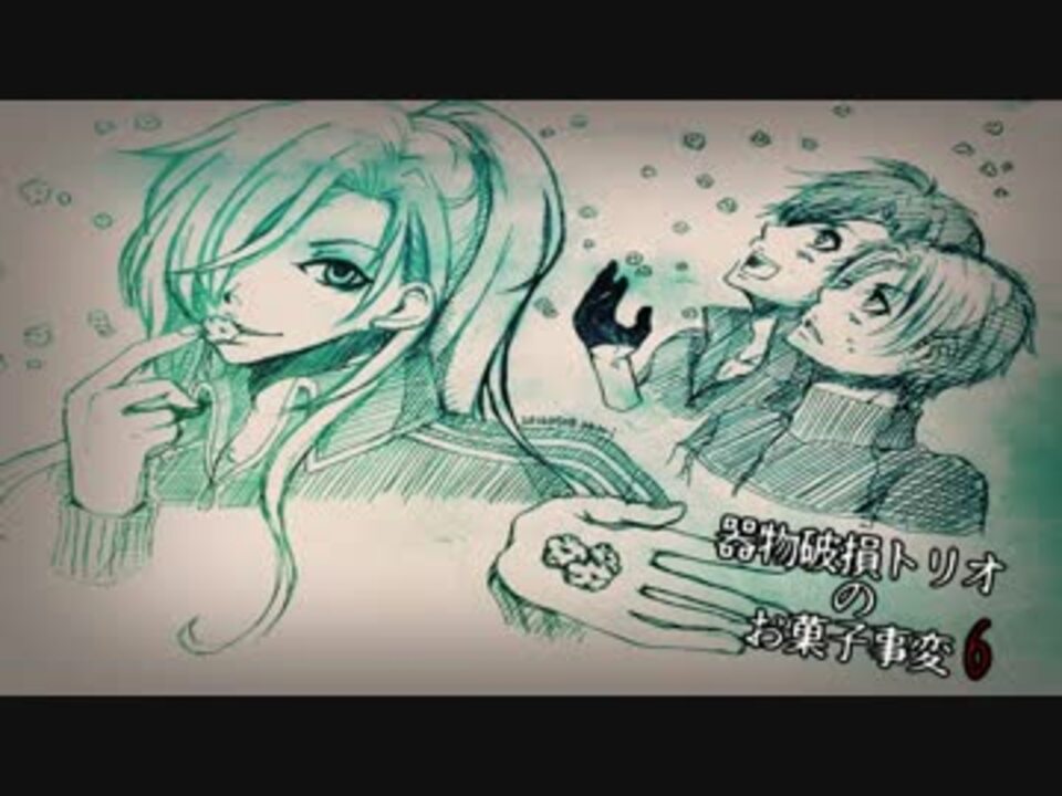 【刀剣乱舞】器物破損トリオのお菓子事変 Part6【偽実況】 ニコニコ動画