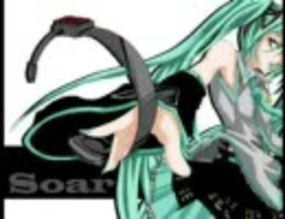 Soar【初音ミクオリジナル】 macoto×F9 デュエット【男女デュエット】 - ニコニコ動画