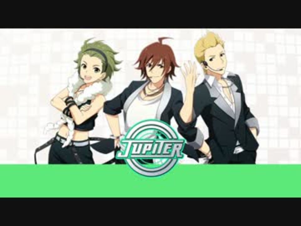 【アイドルマスターSideM】Jupiter【ユニット紹介動画】 - ニコニコ動画