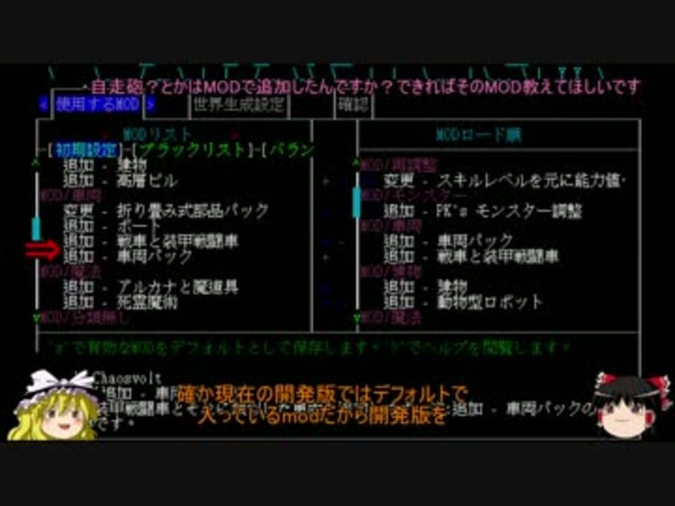『ゆっくり実況』安定を目指すcataclysmdda Part17 ニコニコ動画