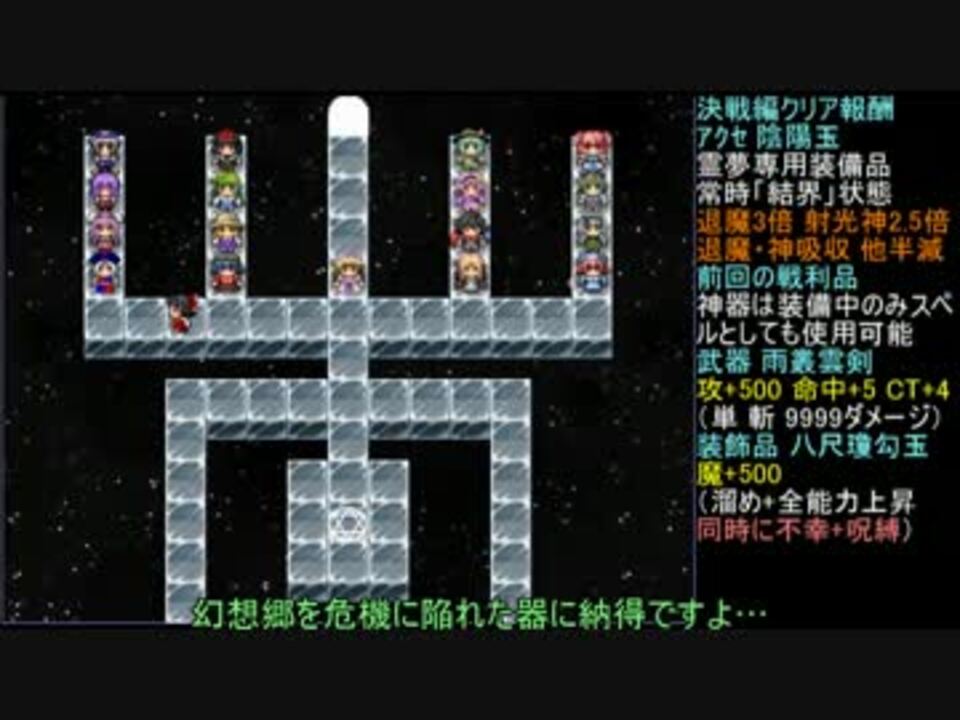 【ゆっくり】東方破幻抄 Part Ex1 【rpgツクール】 ニコニコ動画
