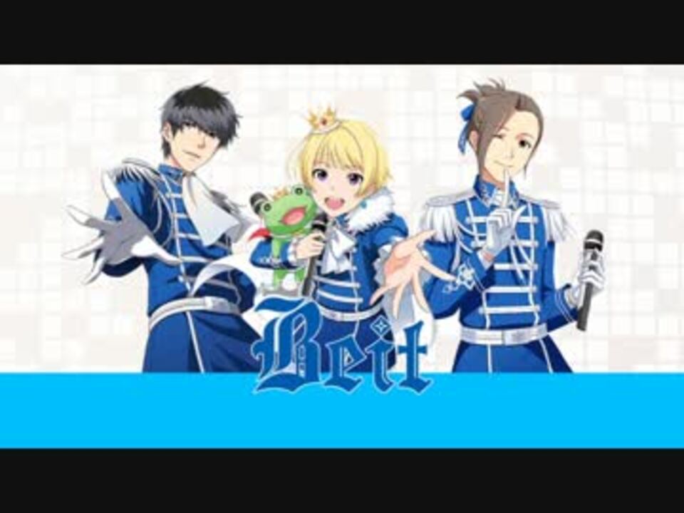 【アイドルマスターSideM】Beit【ユニット紹介動画】 - ニコニコ動画