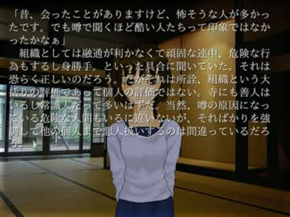 【フルボイス実況】怨鏡～onkyo～ にわか乙週末定時放送 Part42 ニコニコ動画