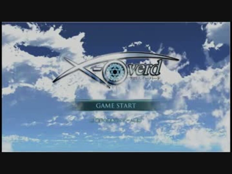 【X-Overd】通常戦闘3 BGM 10min - ニコニコ動画