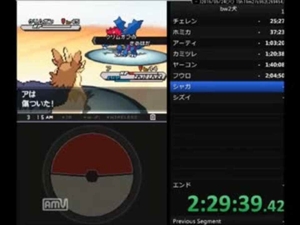 ポケモンBW2 RTA 初通し 4:17:47part5 - ニコニコ動画