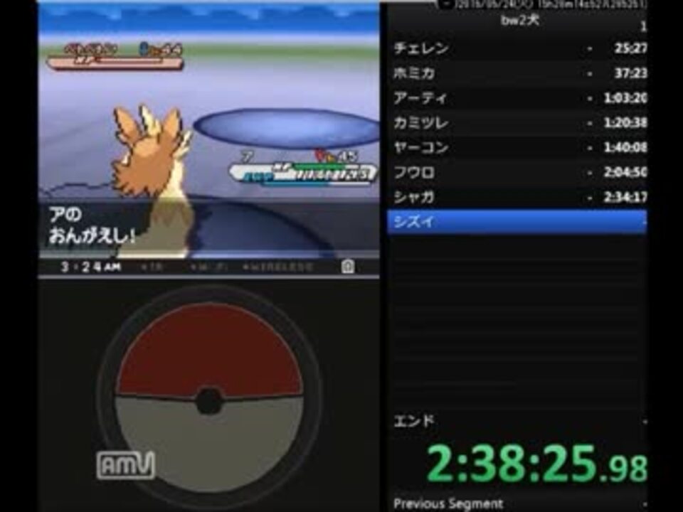 ポケモンBW2 RTA 初通し 4:17:47part6 - ニコニコ動画