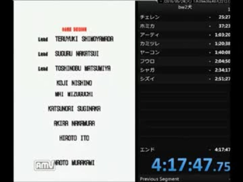 ポケモンBW2 RTA 初通し part9 おまけ強化四天王戦 - ニコニコ動画