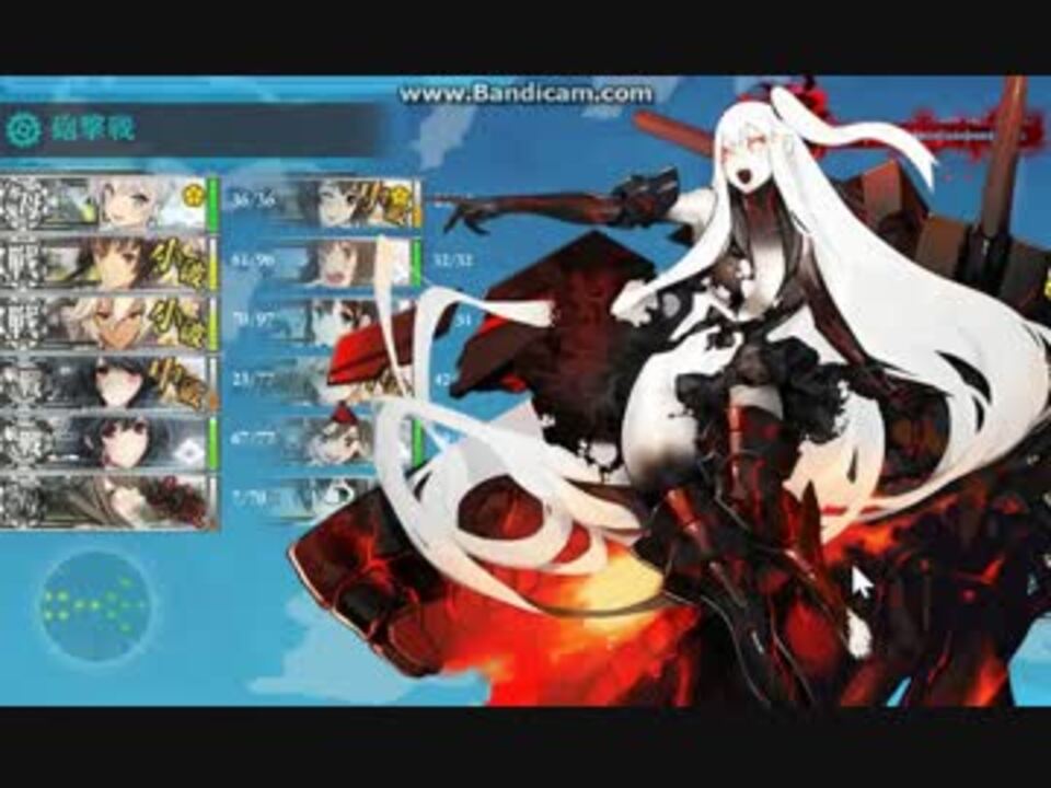 艦これ 轟沈縛りプレイ 大破進軍ダメコンなし 2016春part6「絶望」 ニコニコ動画