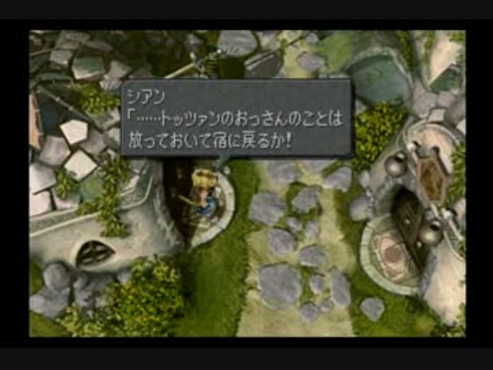 【兄妹実況】お気楽にドラマチックなファンタジー【FF9】part7 - ニコニコ動画