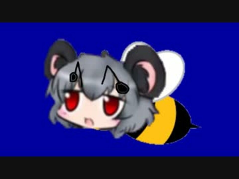 ミツバチと化したNYN姉貴BB - ニコニコ動画