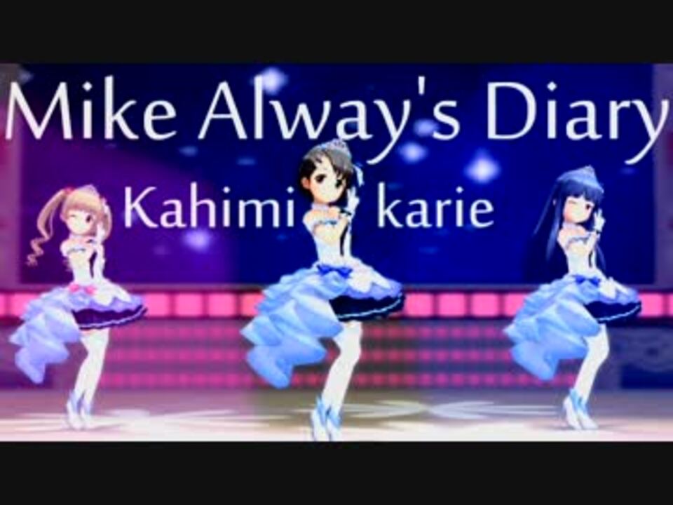 Mike Alway's Diary - ニコニコ動画