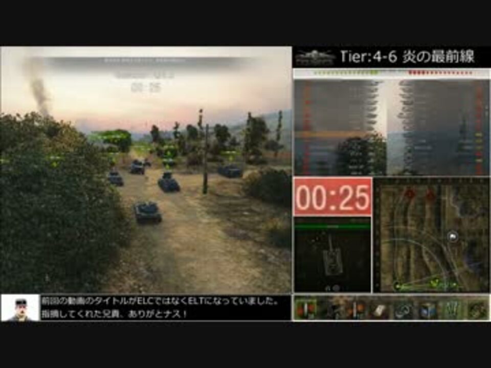 【wot】amx Elc Bisでイク普通プレイ2 ニコニコ動画