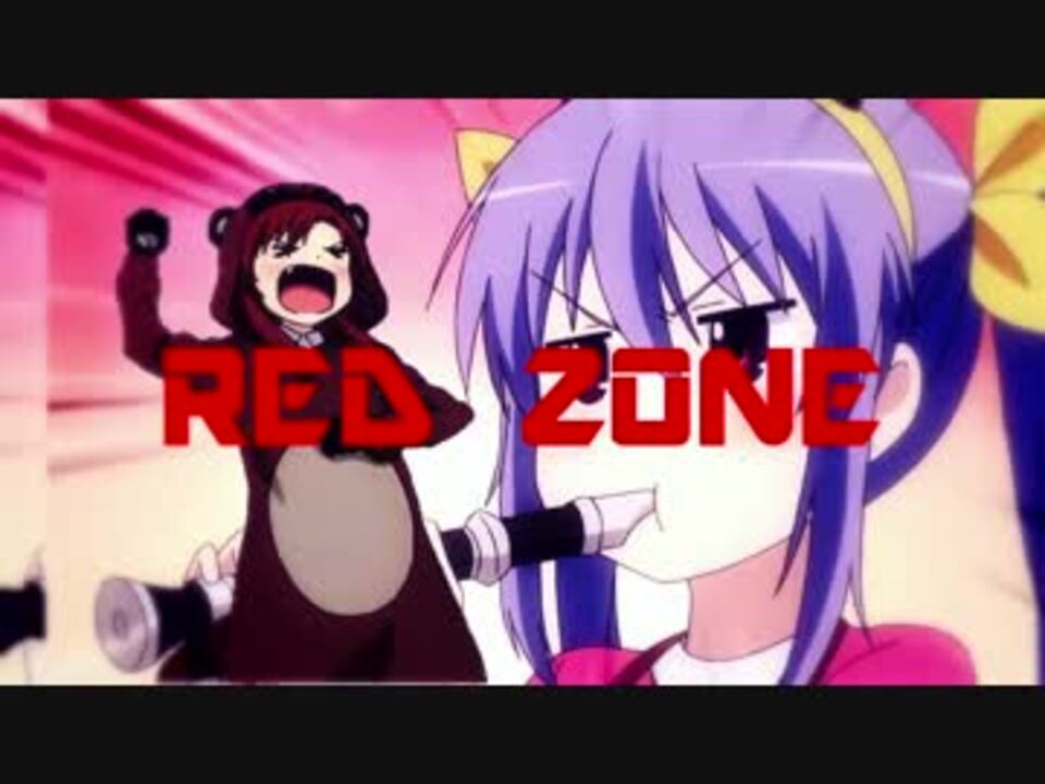 RED_ZONEやります！ - ニコニコ動画