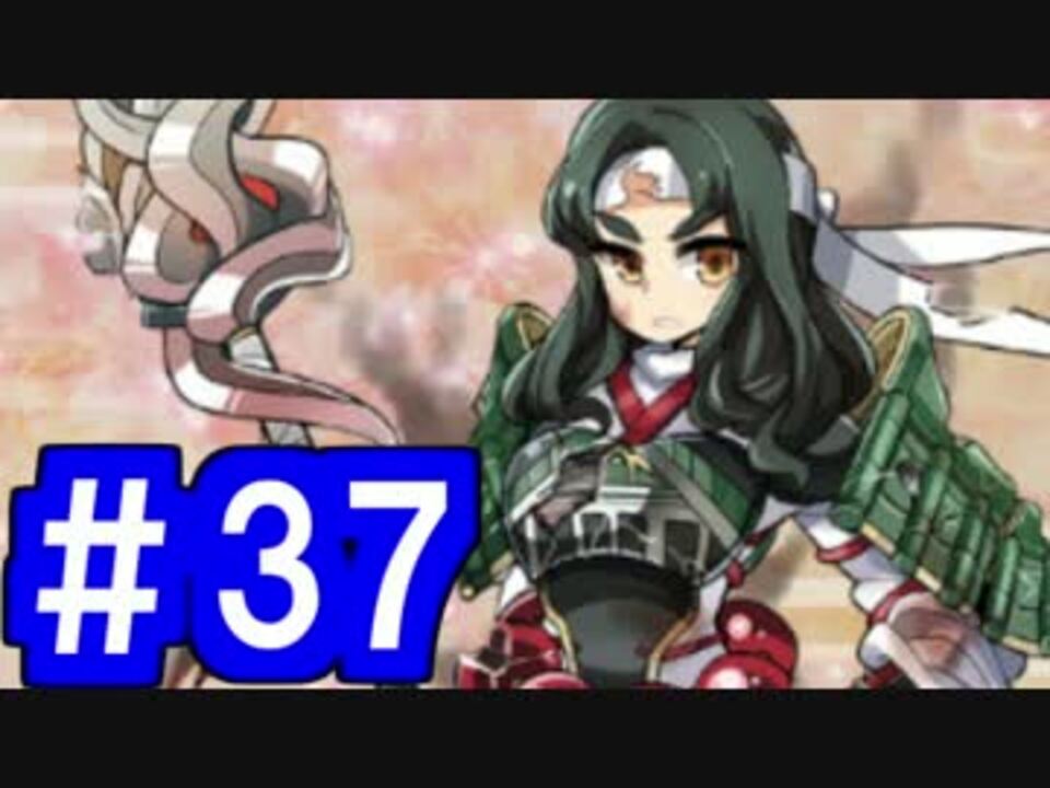 【ゆっくり実況】戦国乱世の覇者になる【御城プロジェクトre】part37 ニコニコ動画