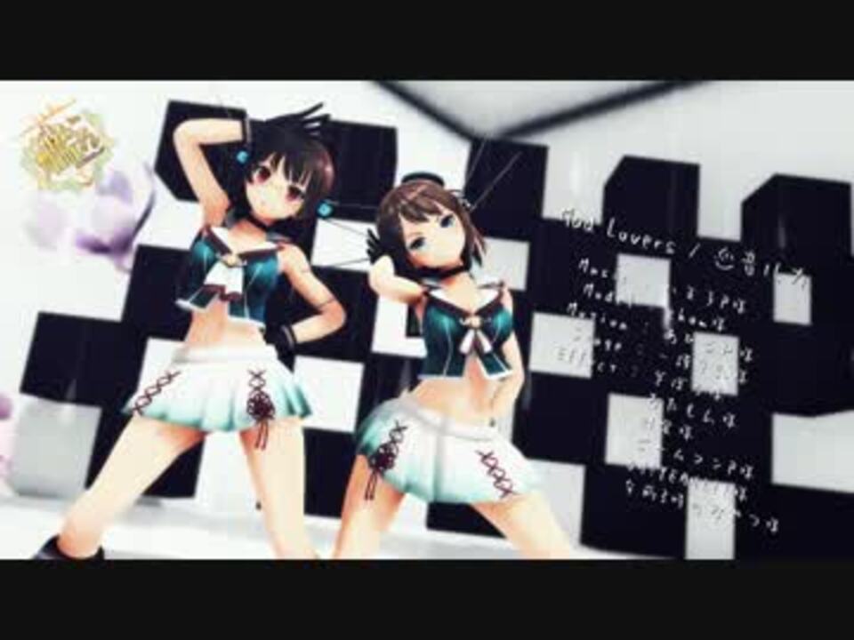 【MMD】 cham式鳥海＆摩耶でちょっとMad Lovers - ニコニコ動画