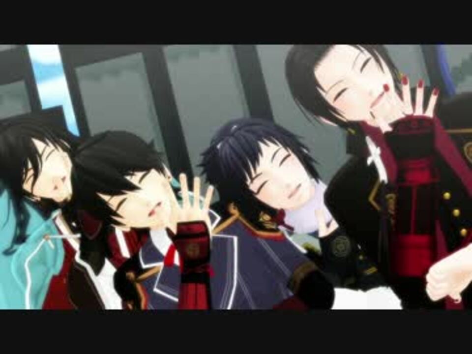 【mmd刀剣乱舞】土方＆沖田組で39 ニコニコ動画