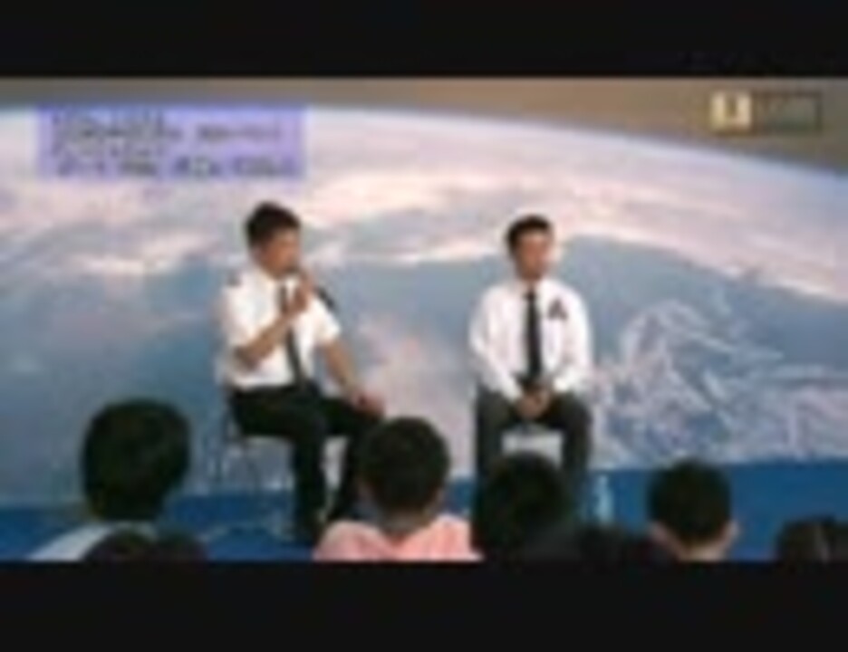 ANA JAXA ディスカッション ノーカット 「ANA JAXA 大西宇宙飛行士 応援イベント」 2016/6/19 ANA格納庫にて - ニコニコ動画