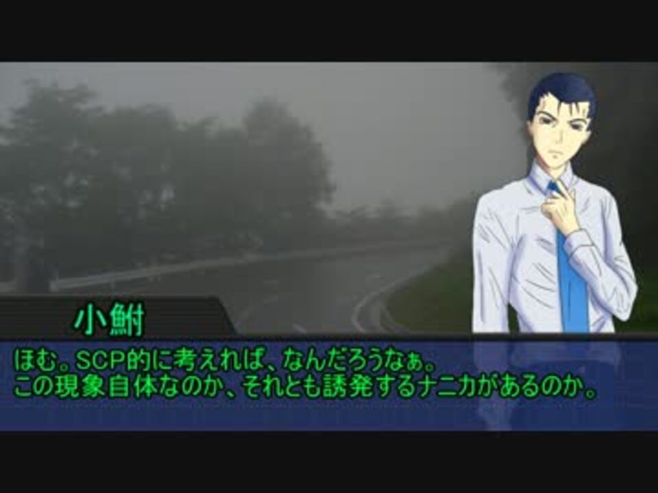 【COC×SCP】SCPをちょっと知ったメンバーでSCP探索-part1【鳩組】 - ニコニコ動画