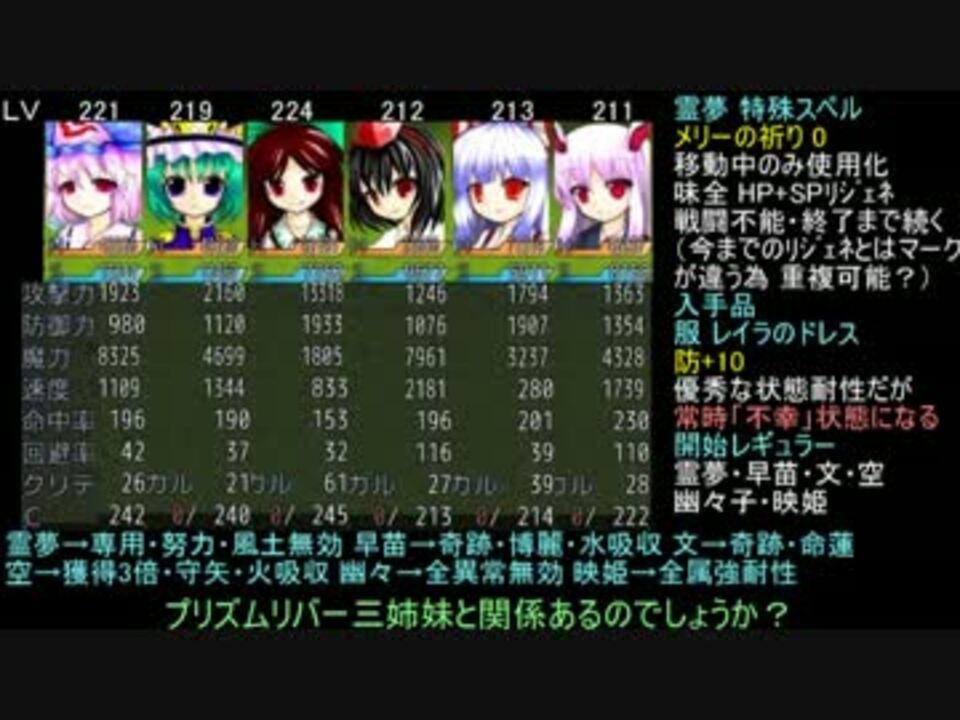 【ゆっくり】東方破幻抄 Part Ex6 前編 【rpgツクール】 ニコニコ動画