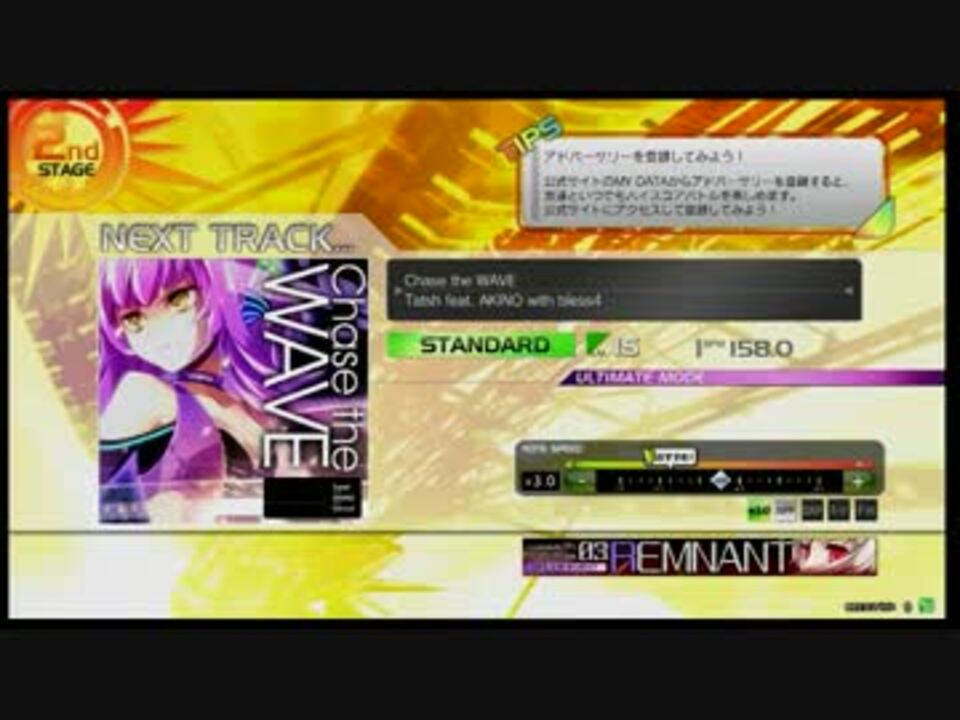 【crossbeats REV. SUNRISE】Chase the WAVE(STD) - ニコニコ動画