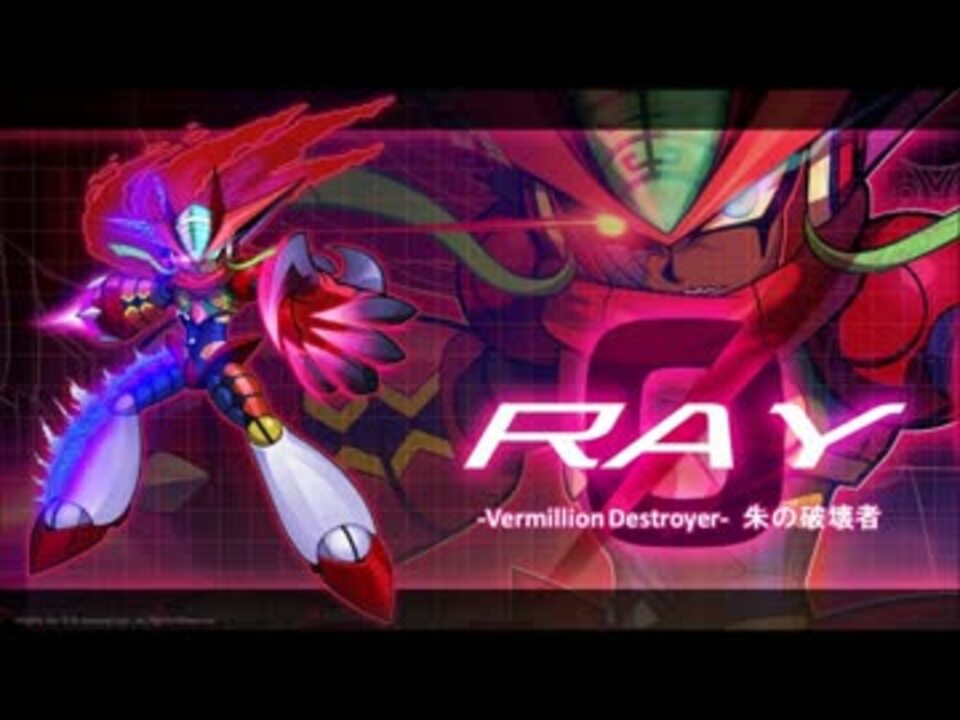 Mighty No. 9 Boss BGM (RAY ver.) - ニコニコ動画