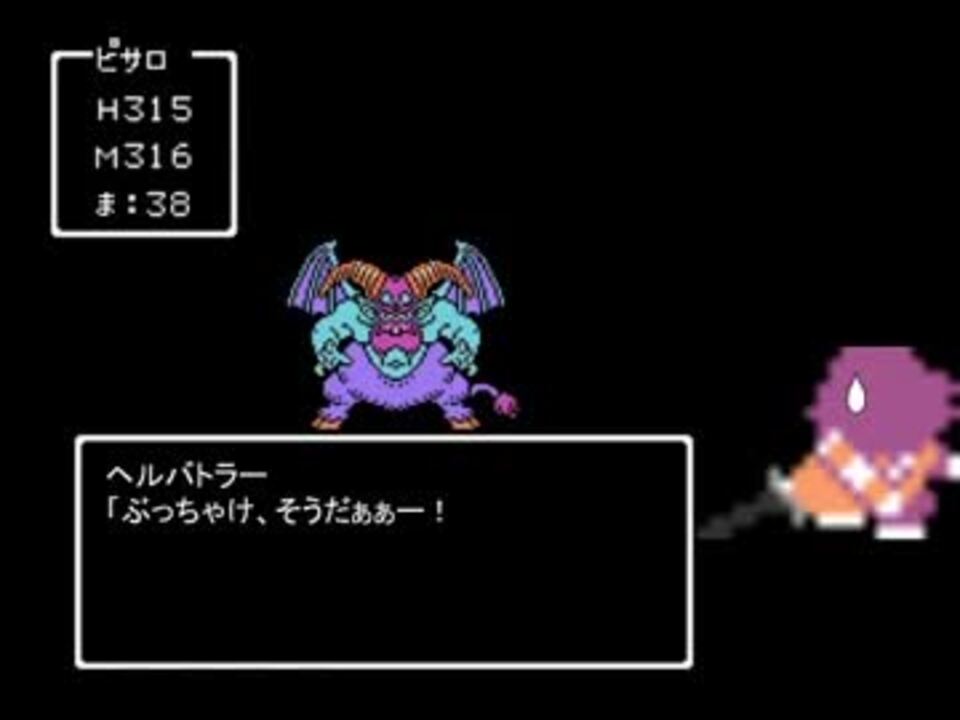 アイマスクエストⅣ ピサロ編04「獄炎の影」 ニコニコ動画