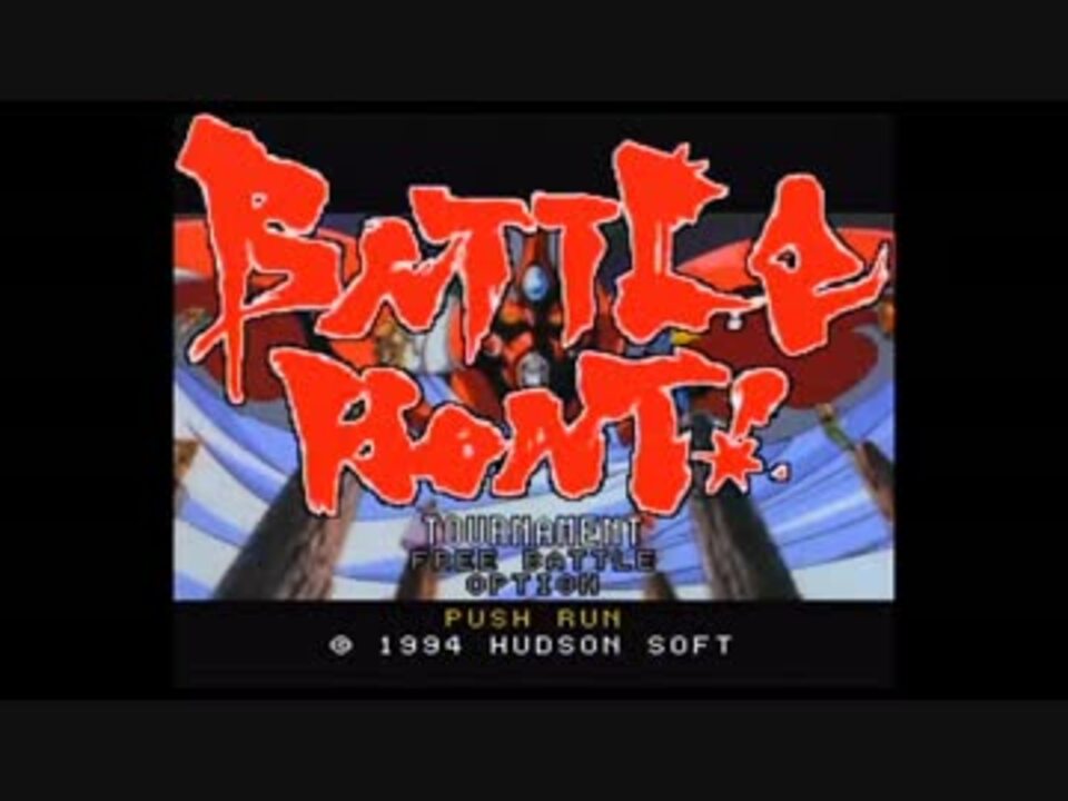 【格闘ゲームで遊ぼう！】Battle Heat (Kai) [PC-FX] - ニコニコ動画